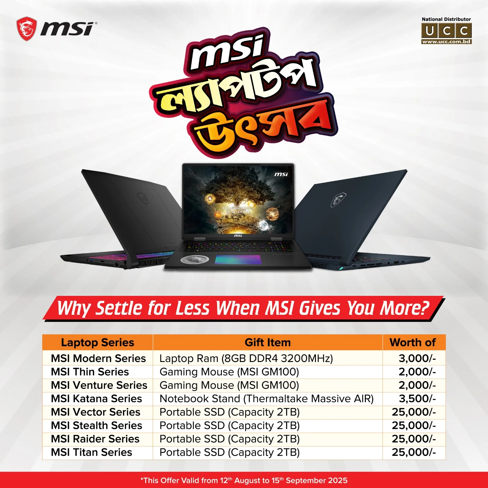 UCC BD - Authorized National Distributor of Tech Products in BD